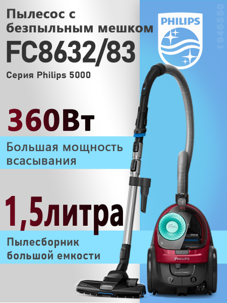 Philips Напольный пылесос Philips Бытовой пылесос FC8632/83,(Наземный ...
