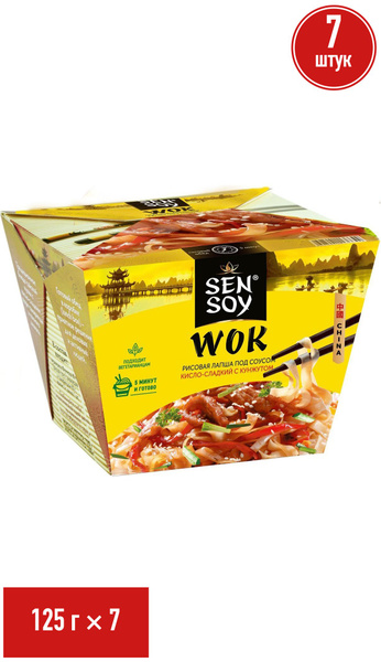 Лапша Sen Soy Wok рисовая под китайским соусом 125 г, набор: 7 штук ...