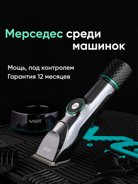VGR Машинка для стрижки VGR V-256, черно-серый купить на OZON по низкой цене (1956953893)