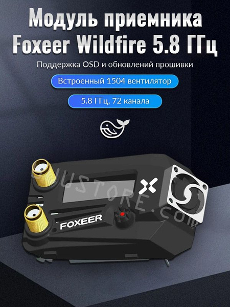 Foxeer Wildfire 72CH 5.8 ГГц Двойной приемник OLED Поддержка прошивки ...