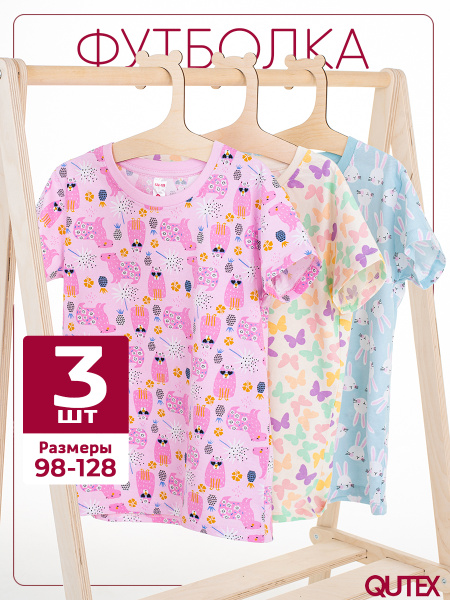 Футболка Девочки QUTEX молочный, серо-голубой Короткий, размер 122, 128 Хлопок Разноцветный ...