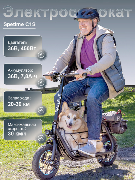 Электрический самокат для взрослых или подростков Складной Spetime C1S Gyroor Iron Ebike купить ...