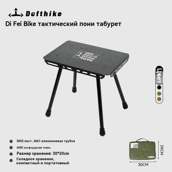 Defthike Стул складной туристический32*22*7 см купить на OZON по низкой ...