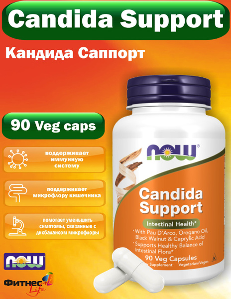 NOW Candida Support Кандида Саппорт (90 veg caps),против инфекций, против грибковых инфекций ...