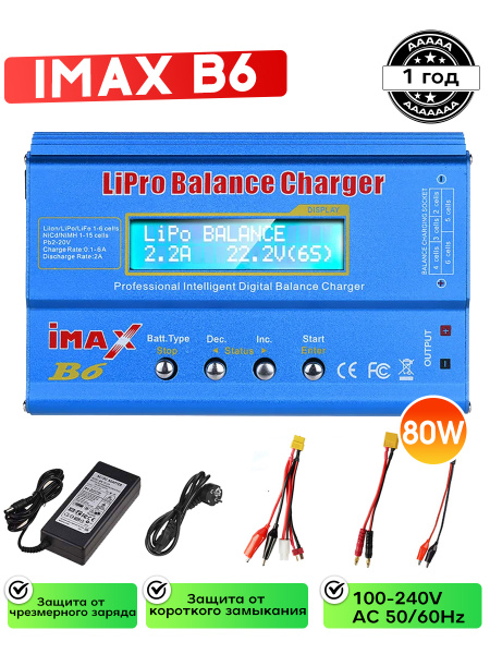 Зарядное устройство iMAX B6 80W + блок питания, для литий-ионный Li-Ion, LiPo, LiFe, NiCd и NiMH ...