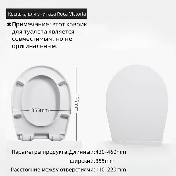 Совместимый демпфированный крышка для унитазов Roca с гидравлическим ...