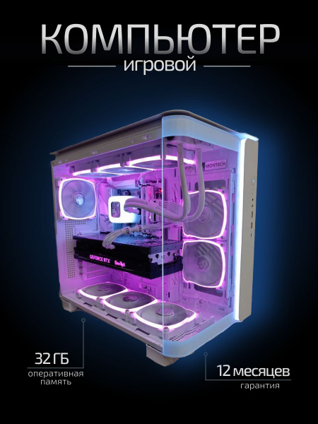 FIRESTRIKE Системный блок (Intel Core i5-13600KF, RAM 32 ГБ, SSD 1500 ...