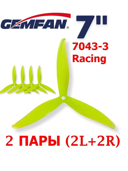 Пропеллер для FPV дрона 7" дюймов GemFan 7043-3 Racing, PC, 3 лопасти ...