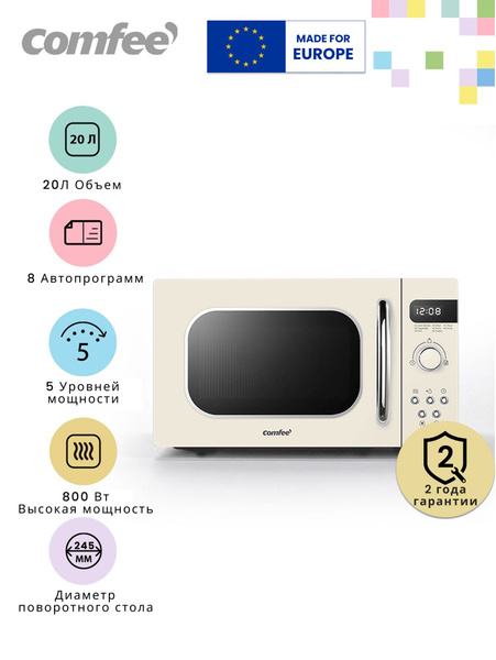 Микроволновая печь Comfee CMW208A2RA-W, 800 Вт, 8 программ, 5 режимов, 20 л, разморозка, таймер ...