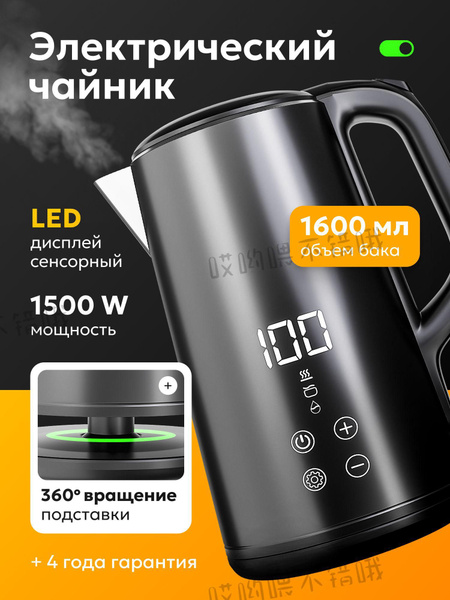 Электрический чайник CHAYNIK-EK1-5, черный купить на OZON по низкой ...