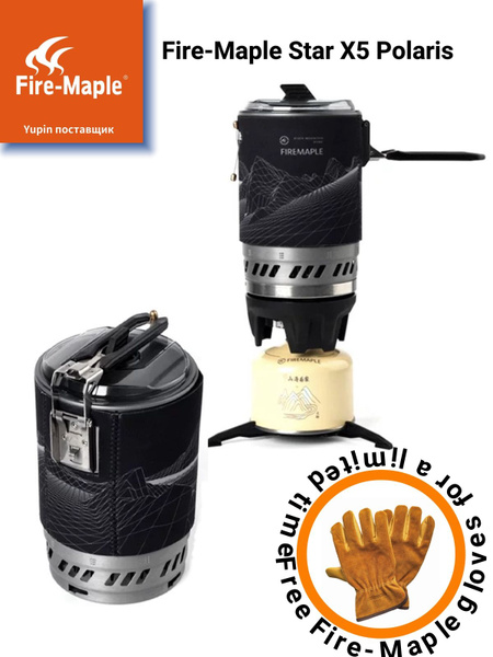 Fire-Maple Star X5 Тепловая коллекция Система приготовления на открытом ...