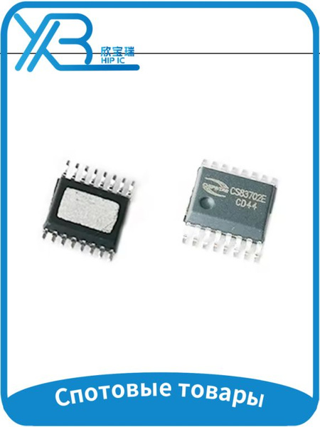 (10 шт.) CS83702E CS83702 EQA16 Усилитель мощности звука В наличии ...