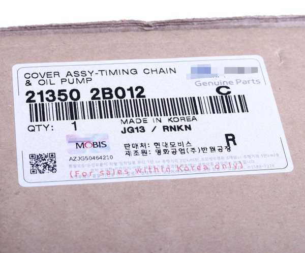 Насос масляный для Хендай Солярис, КИА Рио арт 213502B012 Hyundai-KIA ...