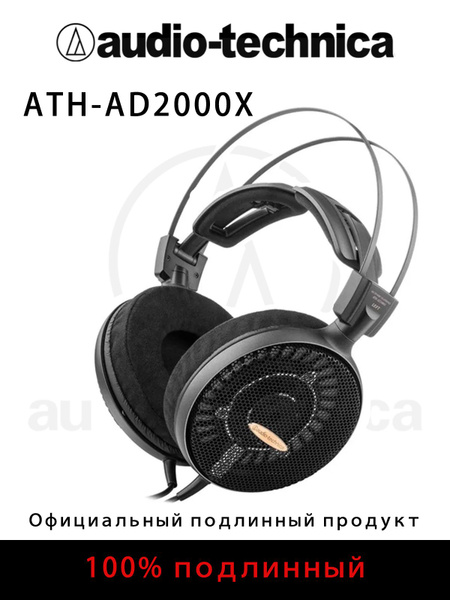 Наушники Полноразмерные Audio-Technica ATH-AD2000X Проводное Audio ...