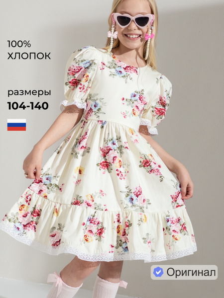 Платье Девочки Pansykids молочный Вечерний/праздничный Короткий Кружево ...