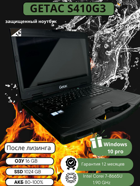 Ноутбук, 14, защищенный, Intel Core i7-8665U, 16 ГБ купить c доставкой ...