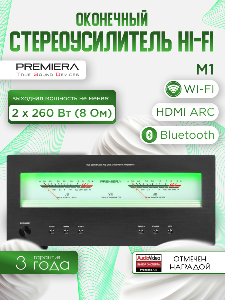 Оконечный усилитель PREMIERA M1 / 2х260 Вт/ 8 Ом/ схемотехника двойное ...
