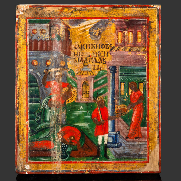 Икона "Усекновение главы Иоанна Предтечи", дерево темпера золочение, Российская империя 1800 ...