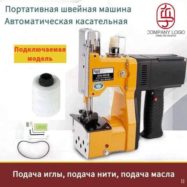 Швейная машина GK9-600 купить на OZON по низкой цене (2659314496)