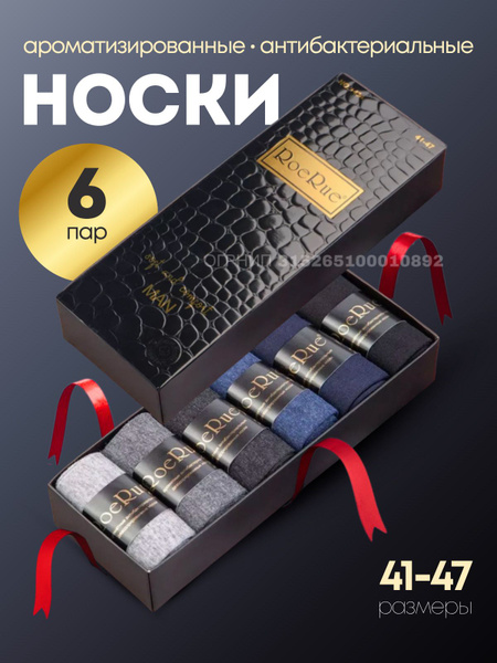 Носки Мужской RoeRue, размер 41, 42 Хлопок, Полиамид Бег На любой сезон светло-серый, темно ...