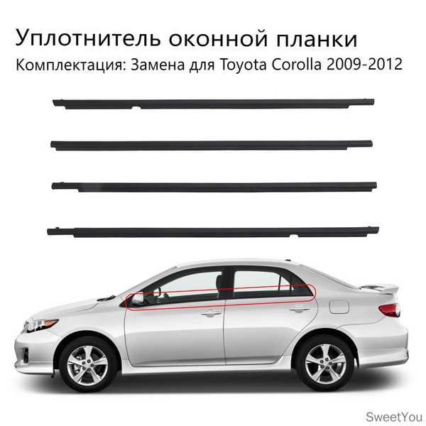 Защита внешних частей автомобилякупить c доставкой на OZON по низкой ...