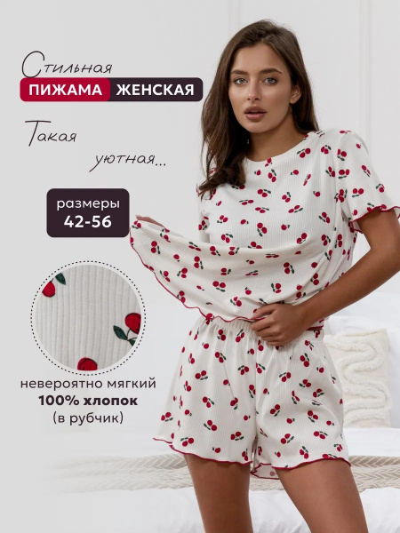 Пижама Женский NATIVIA с шортами Хлопок, размер 50 вишневый, белый Короткий Россия Без застежки ...