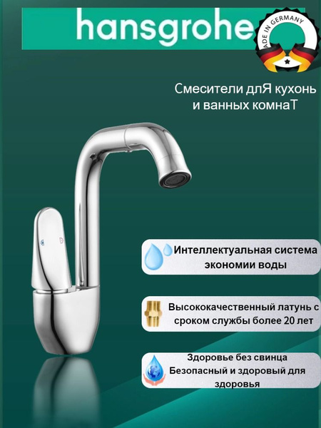 Hansgrohe латунь Смеситель для раковины Кран для ванной H527 купить на ...