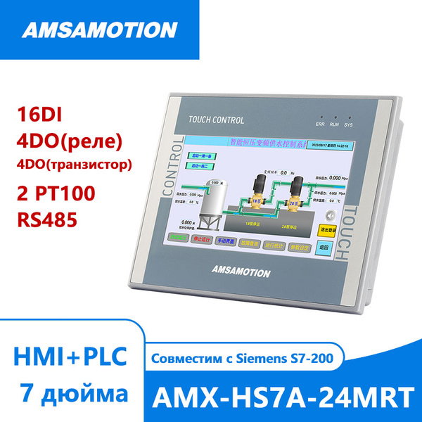 7-дюймовый Универсальный машинный контроллер HMI + PLC Ethernet-монитор ...