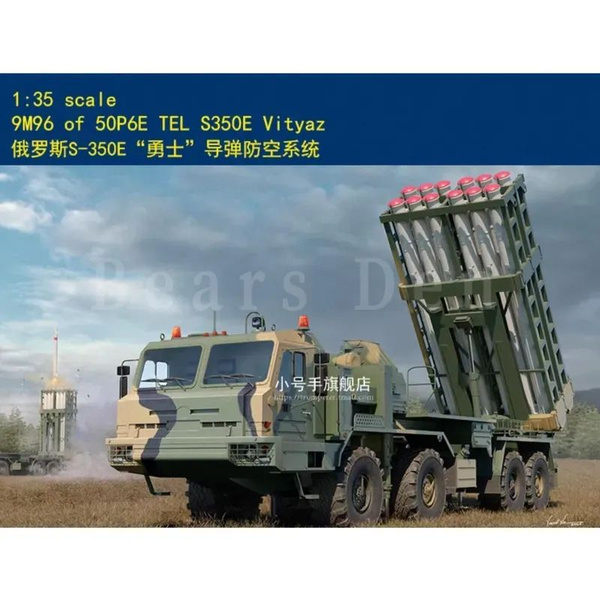 Хобби босс 85529 1/35 9M96 из 50P6E TEL S350E VITYAZ В цистерне MODEL ...