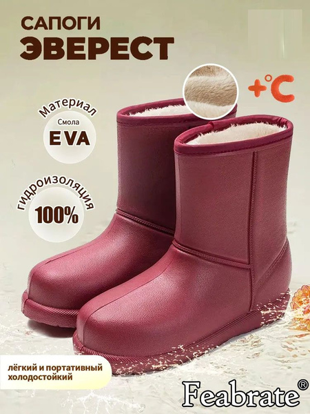 Галоши Женский Feabrate умеренный красный EVA Без застёжки Зима Закрытый нос купить c доставкой ...
