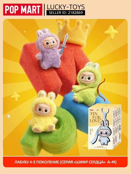 LABUBU blind box series PPMT-LABUBU 4 yellow Labubu 4 - го поколения ...
