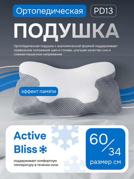 GAMMA PILLOW Ортопедическая подушка 34x60см, высота 10 см купить на ...