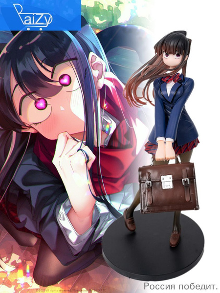 Аниме фигурка Сёко Коми (Shouko Komi) /У Коми проблемы с общением(Komi-san wa, Comyushou desu ...