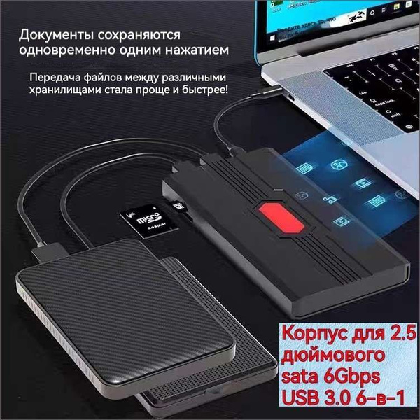 USB 3.0 Type-C / CASE для SSD SATA 6 Гбит/с HUB 1 CARDS RUNGER / 2.5 ...