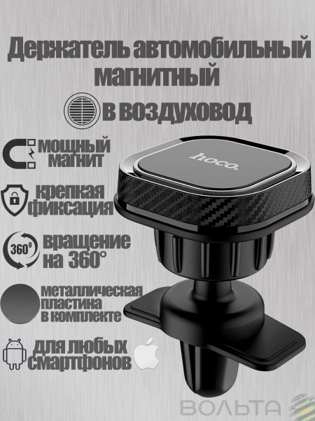 Автомобильный держатель для телефона Hoco CA52 Intelligent air outlet in-car holder black/grey ...