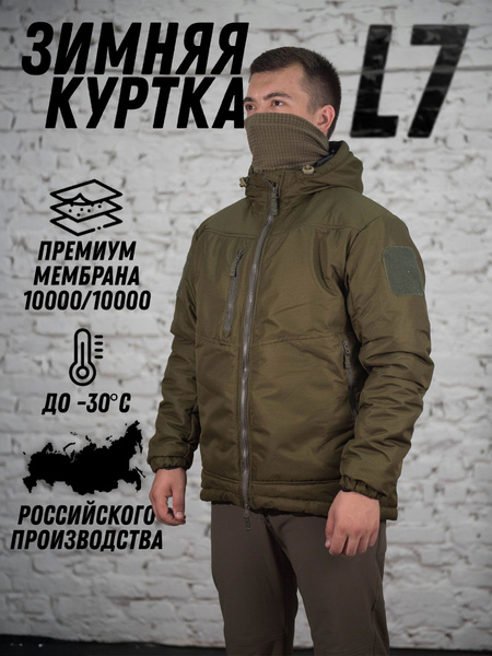 Куртка камуфляжная GIENA Tactics, размер 48, 50 (48-50/182), Зима, цвет ...