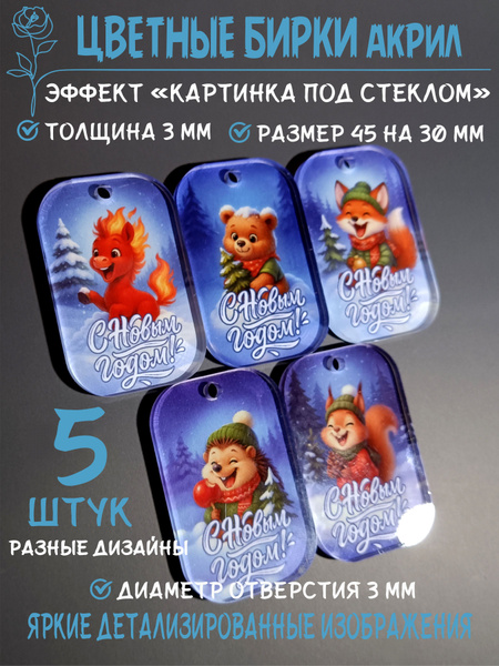 Шильдики для ротанга / набор бирок для ротанга / ручная работа купить ...