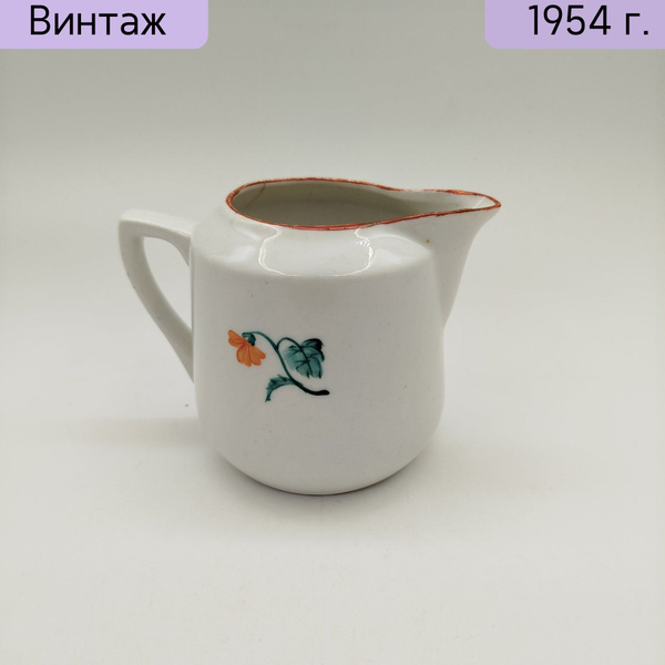 Молочник с растительным декором, фарфор роспись, Кузяевский фарфоровый завод, СССР, 1946-1961 ...