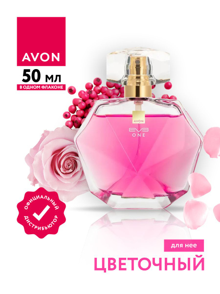 Парфюмерная вода Avon Eve One для нее 50 мл. купить на OZON по низкой ...