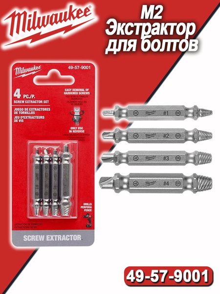 Milwaukee M2 Экстрактор для болтов Набор из 4 экстракторов / для ...