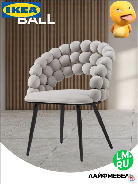 IKEA Стул, 1 шт. купить на OZON по низкой цене (3057665637)