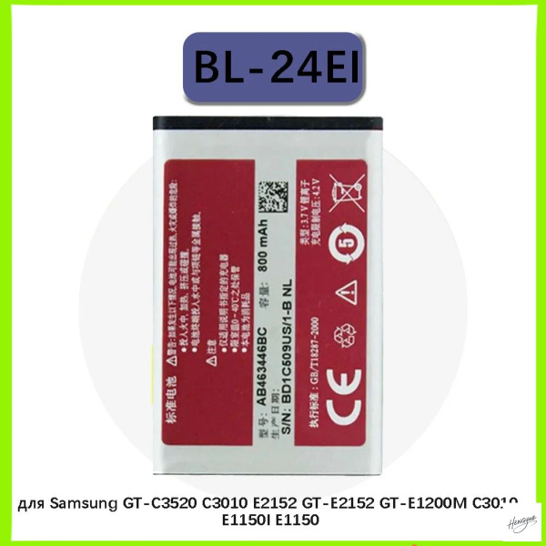 Аккумулятор AB463446BU для Samsung GT-C3520 C3010 E2152 GT-E2152 GT ...