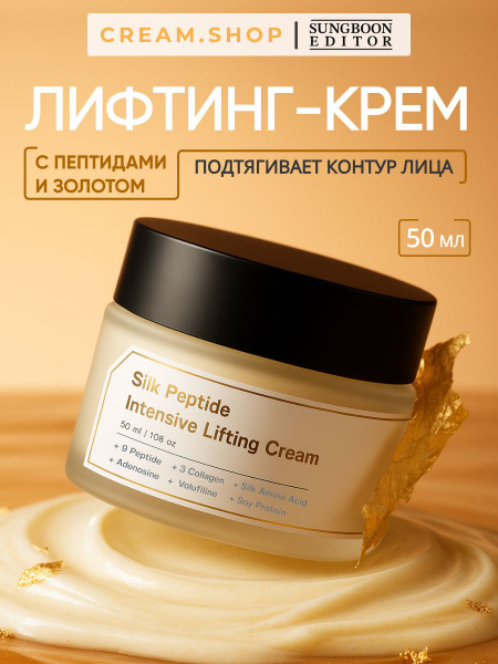 Sungboon Editor Крем для лица увлажняющий антивозрастной, с микроиглами, пептидами и золотом ...