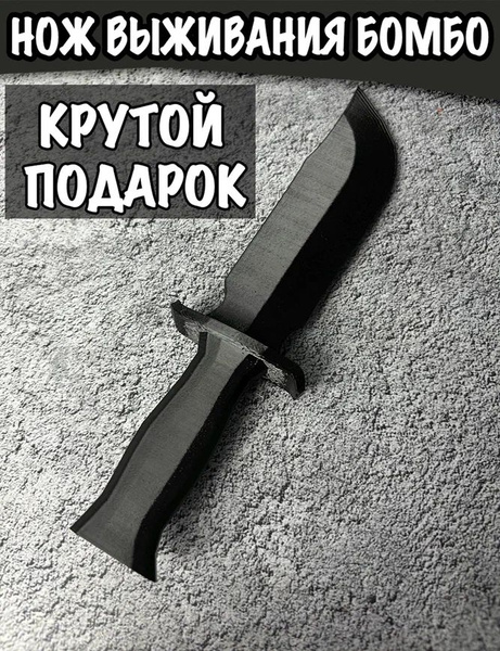 Нож выживания Бомбо игрушка / Bombo's Survival Knife фигурка купить на ...