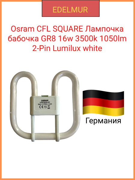 Osram СFL SQUARE Лампочка бабочка GR8 16w 3500k 1050lm 2-Pin Lumilux ...