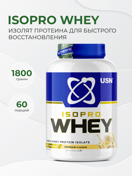 USN IsoPro 100% Whey Protein Isolate 1800 грамм, Ваниль купить на OZON ...