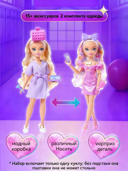 Характеристики Кукла Barbie Dream Besties Кукла Малибу в халате с ...