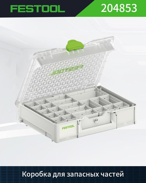 Festool Ящик для инструментов х 8.9 см, 1 секц. купить на OZON по низкой цене (3151588880)