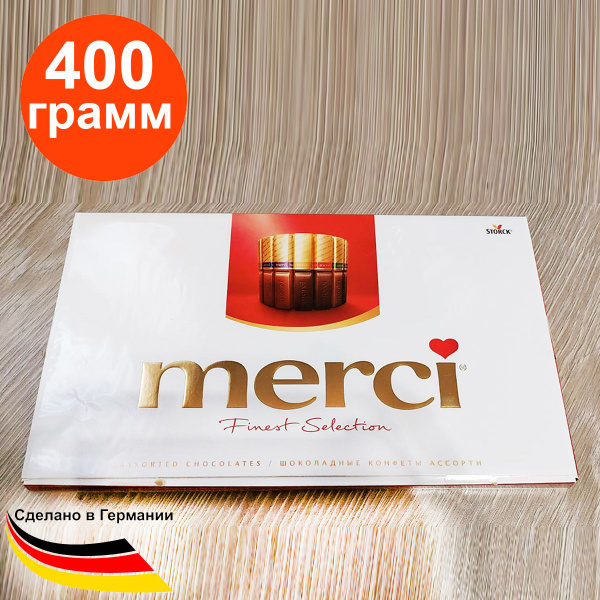 Merci, ассорти шоколадных конфет, коробка 400 грамм купить на OZON по ...