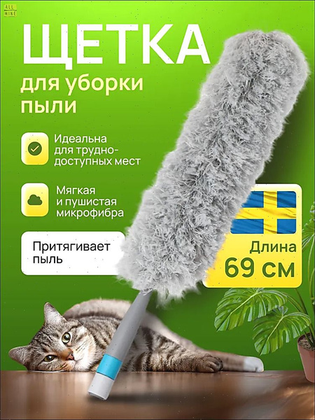 Пипидастр Smart Microfiber System, 1 шт, Микрофибра, серый купить c ...